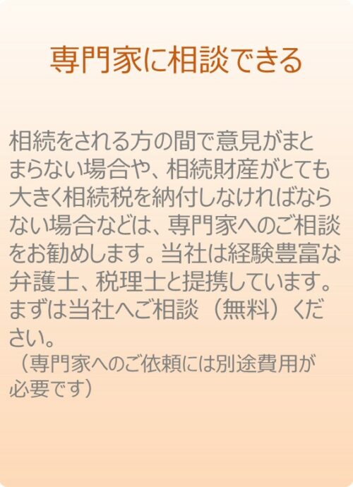 届出代行SUISUI(スイスイ)すいすい LIFELEX(ライフレックス)